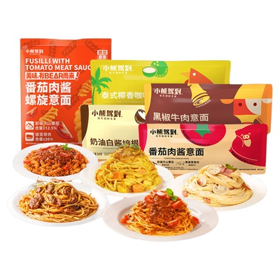 小熊驾到意大利面番茄肉酱意面儿童螺旋家用方便速食面早餐家庭装