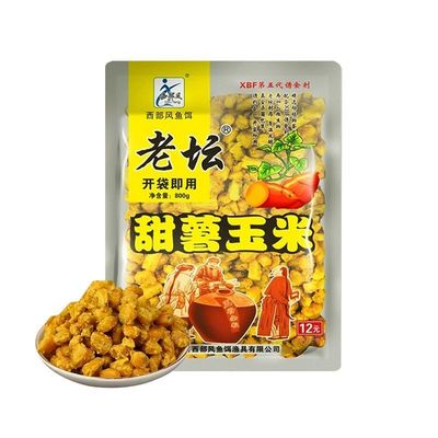 西部风老坛玉米甜薯老玉米粒鲫鱼