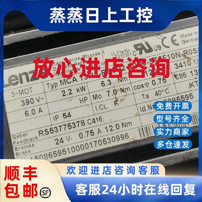 议价MCA13I34-RS0P2-Z0D0-ST5F10N-R0SU伦茨伺服电机带风扇4656EZ