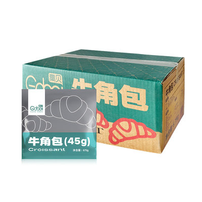 高贝牛角包冷冻可颂半成品速冻羊角包咸味小号生胚25g*320只整箱