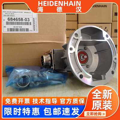 议价ROD430-600 28S08-HY海德汉ID684658-03全新正品编码器HEIDEN