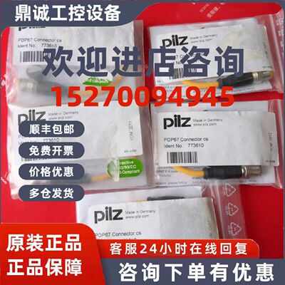 议价Pilz 773610 皮尔磁全新连接线 PDP67 773603 M12 6针