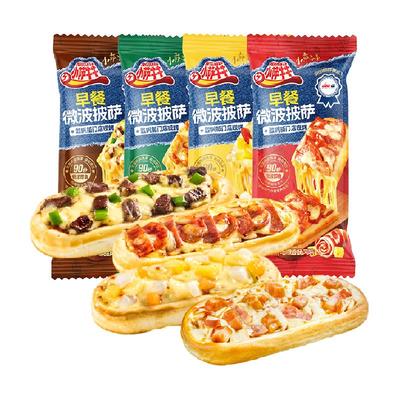 小萨牛牛西式早餐比萨饼披萨