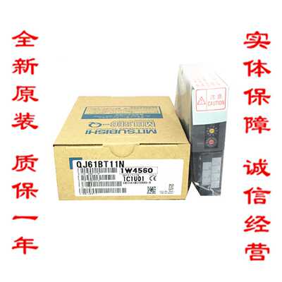 议价原装正品三菱QJ61BT11N QD75MH4 QD75MH2 QD75MH1  QJ71BR11