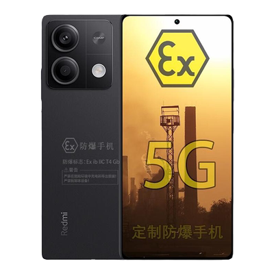 小米红米Note13定制防爆手机