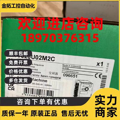 议价施耐德ATV320U15M2B/ATV320U22M2B/ATV320U07M2BATV320U06M2B