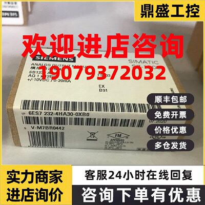 议价西门子SB1232 6ES7232-4HA30-0XB0 1AO输出模块6ES72324HA300