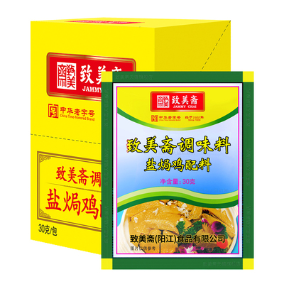 30g*12包致美斋广东客家盐焗鸡粉