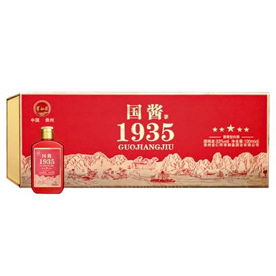 正品贵州国酱酒53度酱香纯粮食白酒坤沙原浆整箱礼盒装送礼王子酒