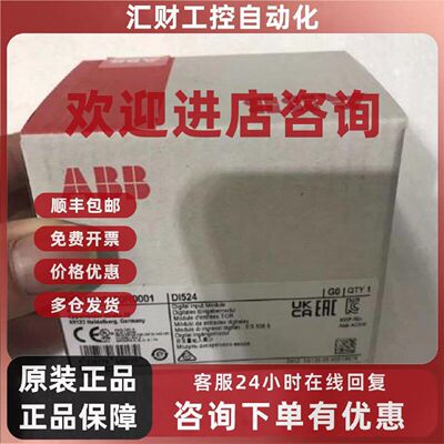 议价ABB模块 DI524 B8 1SAP240000R0001   AC500 全新原装ABD1005