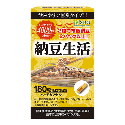 ISDG本原装进口纳豆激酶胶囊