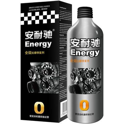 安耐驰全效抗磨修复剂机油添加剂发动机修复烧机油冒蓝烟200ml