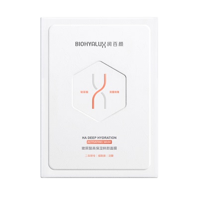 构建皮肤水润闭环~润百颜玻尿酸高保湿鲜颜面膜补水修护细嫩滑