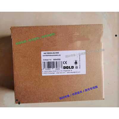 非标价DOLD多德继电器MK7850N.82200议价