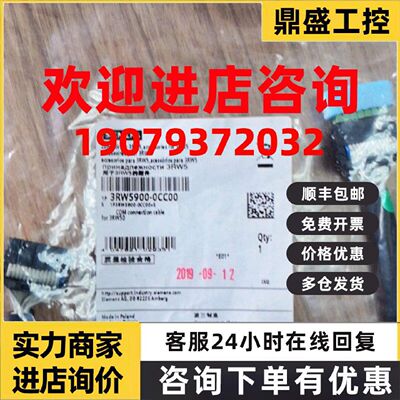 议价西门子软启动器3RW5900-0CC00 3RW59000CC00现货原装正品