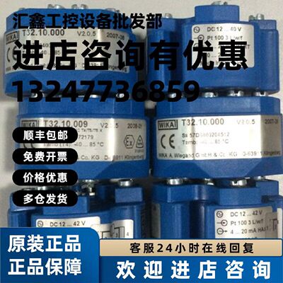 议价WIKA威卡T32.10.000 T32.10.009 温度传感器