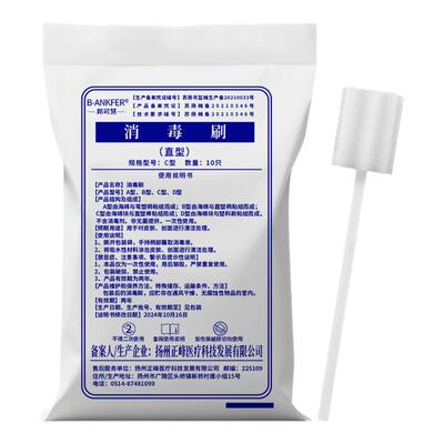 医用口腔清洁棉棒护理海绵消毒刷