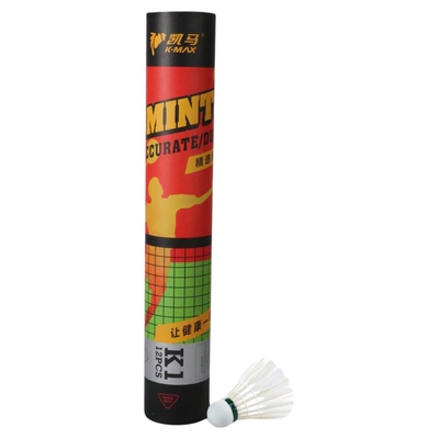 鹅毛球软木凯马k1k2k3羽毛球包邮