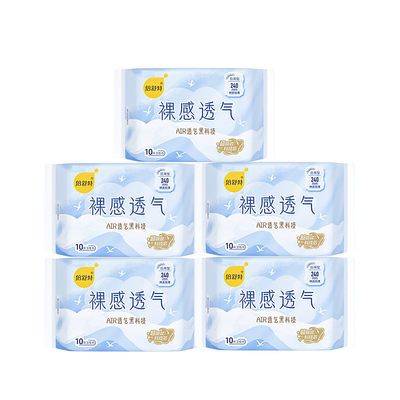 倍舒特裸感透气卫生巾日夜