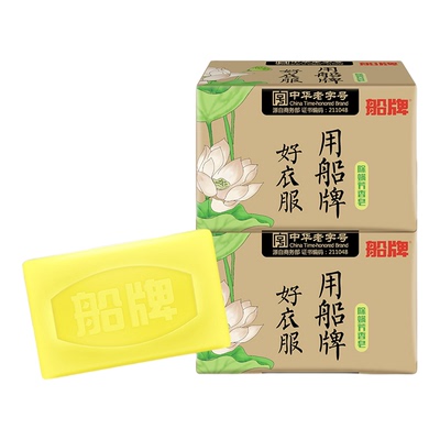 船牌柠檬芳香皂抑菌柔顺清香