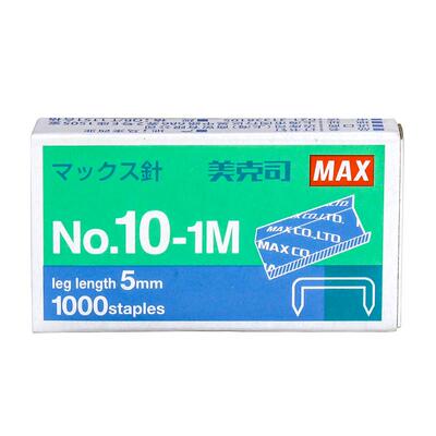 MAX美克司10号订书钉标准型