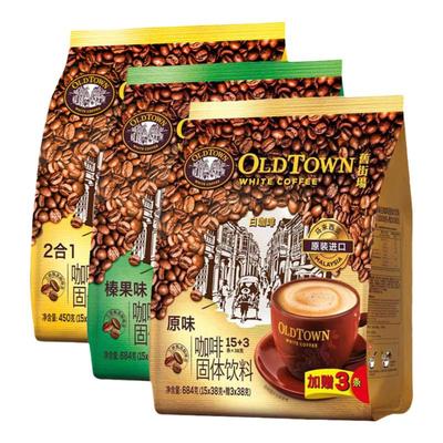 马来西亚旧街场原味三合一白咖啡
