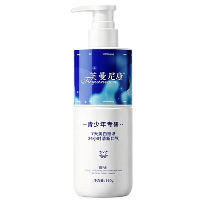 【青少年专研】美白去渍清新牙膏
