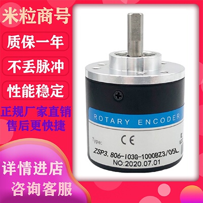 一  ZSP3.806-I03G-1000BZ3/05L 光电编码器