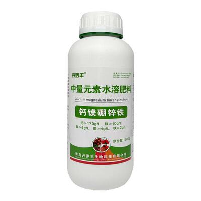 钙镁硼锌铁中微量元素叶面肥水溶肥钙肥花肥料果树植物花卉营养液