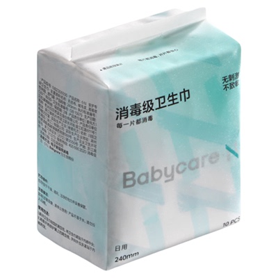 【天猫U先】babycare小N消毒级卫生巾柔透气敏感肌夜用超长