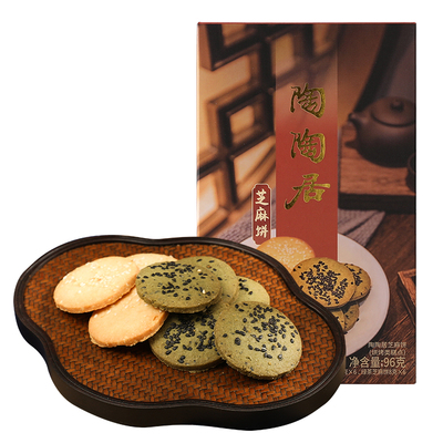 陶陶居芝麻饼96g广州小吃糕点