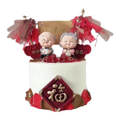 祝寿款蛋糕摆件寿星公公婆婆公仔