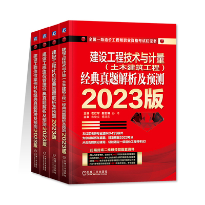 左红军备考2026一级造价红宝书