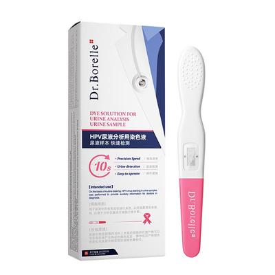 hpv病毒检测自检试纸尿液染色尖锐湿疣男性试剂卡女性宫颈癌筛查