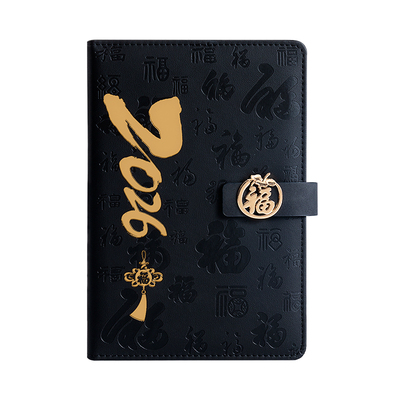 【福到万家】2026年计划日程本