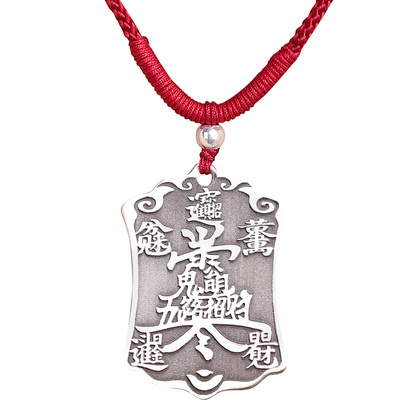 999足银五路财神令牌吊坠