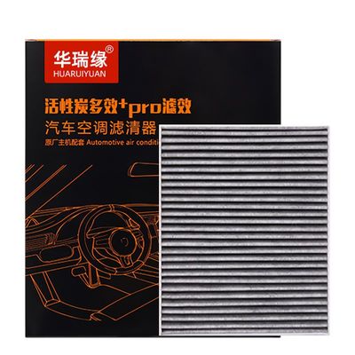 原厂空调滤芯空气格空滤