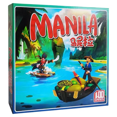 桌游马尼拉桌游manila策略游戏