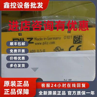 议价PILZ 皮尔兹 PSSu E S 4DO 0.5-D 安全模块 型号400.0.5-D
