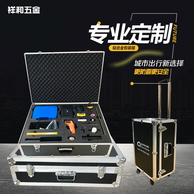 品定制拉杆工具箱铝合金箱仪器箱手提箱设备箱演示箱铝箱航空箱定