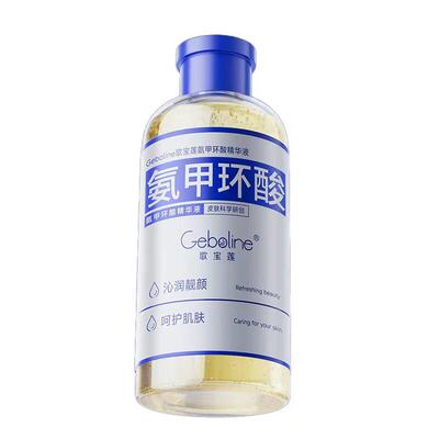 【8%德国加强版】氨甲环酸精华液