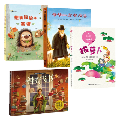 想要抱抱的豪猪爷爷一定有办法