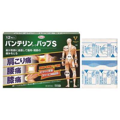 日本Kowa兴和风湿关节肌腱炎肌腱炎肩颈肌肉膏药镇痛贴 12枚正品