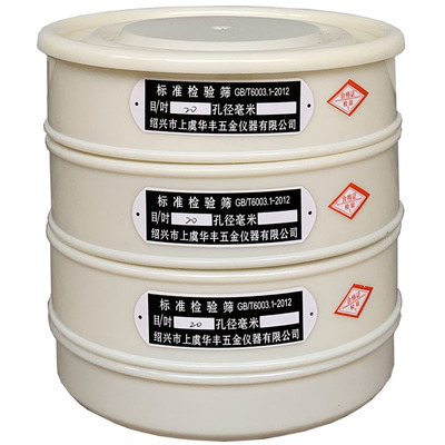 塑料筛子尼龙标准过滤网筛土壤筛