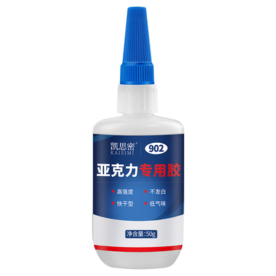 亚克力专用胶透明快干无影无痕胶