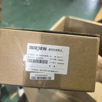 威视道闸防砸雷达DS-TMG034 全新未封 —议价