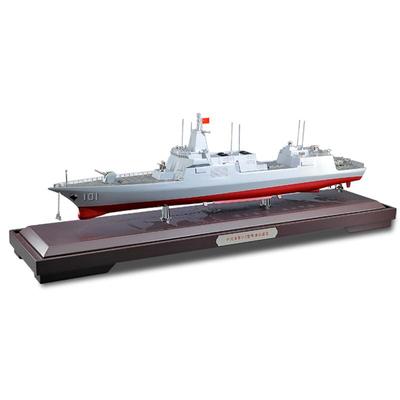 真兄弟055型导弹驱逐舰模型合金