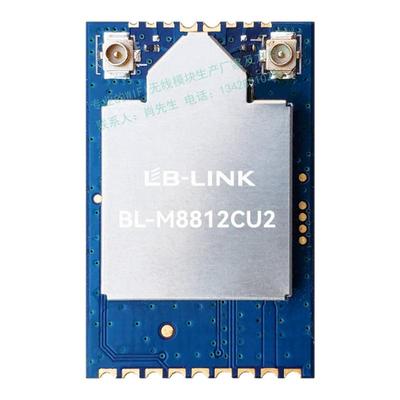 rtl8812cu大功率wifi模块双频5G