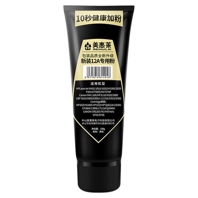 12A碳粉m100510101020plus硒鼓