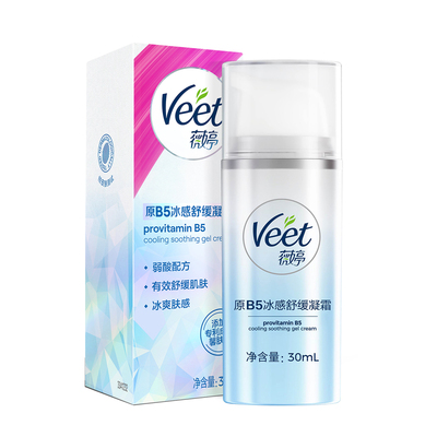 Veet薇婷小冰盾原B5冰感修护霜舒缓凝霜滋养保湿乳液 脱毛膏搭档